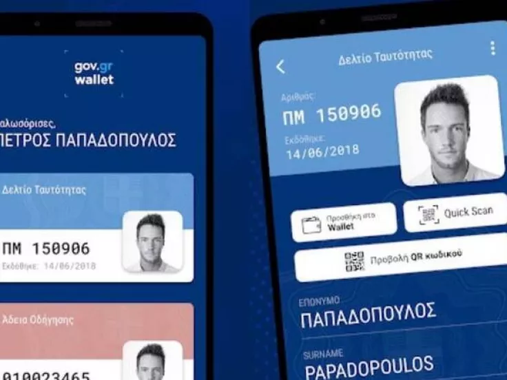 Ταυτότητα και δίπλωμα στο κινητό: Άνοιξε για όλους τους ΑΦΜ το Gov.gr Wallet | Proson